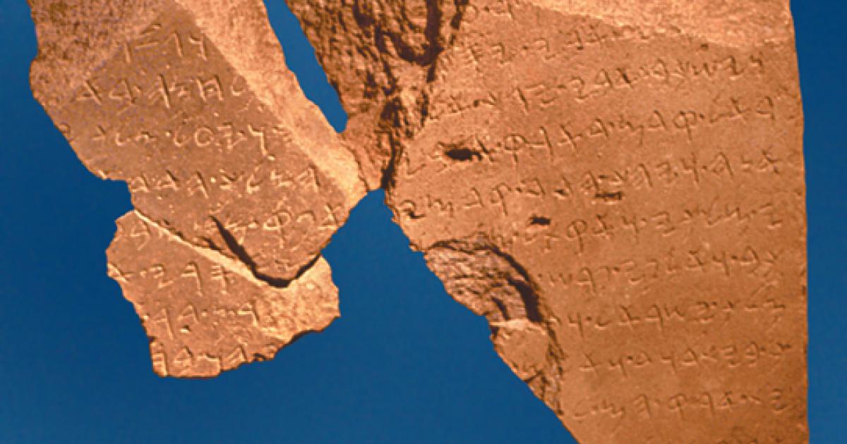 covenant with david scripture